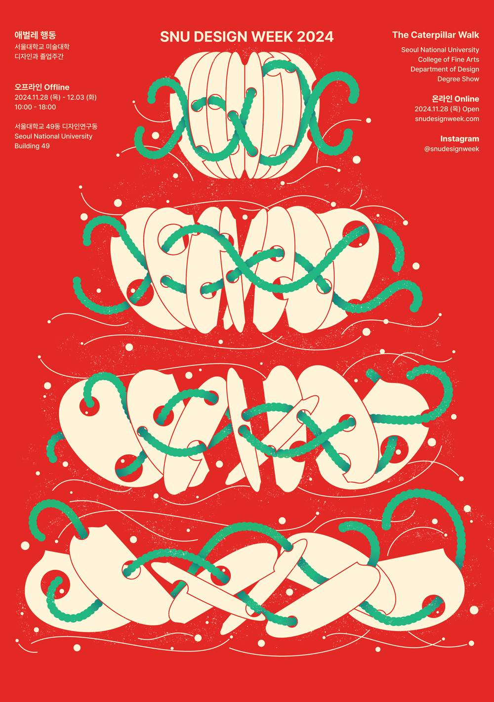 SNU DESIGN WEEK 2024 | Design＋